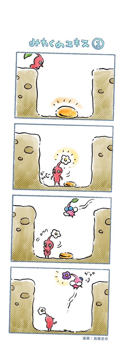 Red Pikmin And Winged Pikmin Pikmin And 1 More Drawn By Takahashi
