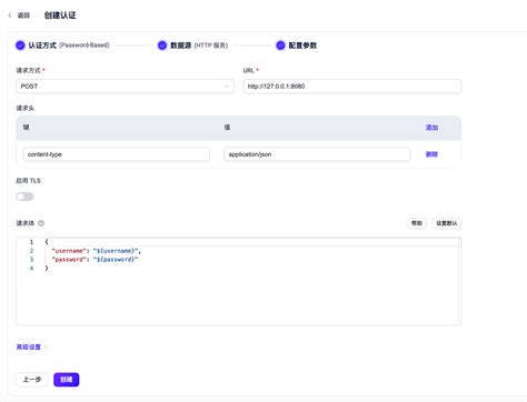 使用 服务进行密码认证 Emqx 文档