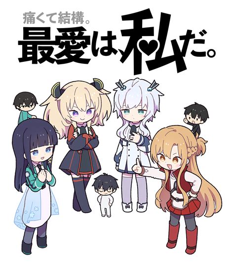 Anos Voldigoad Asuna Sao Kirito Misha Necron Sasha Necron Shiba