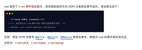 Vue课程45 事件绑定 V On指令的简写模式在绑定事件处理函数时可以使用作为参数传递事件对象 Csdn博客