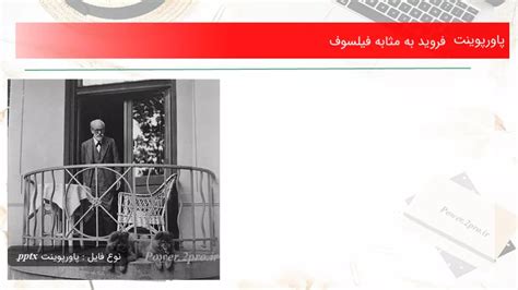 تفاوت نظریه فروید و یونگ