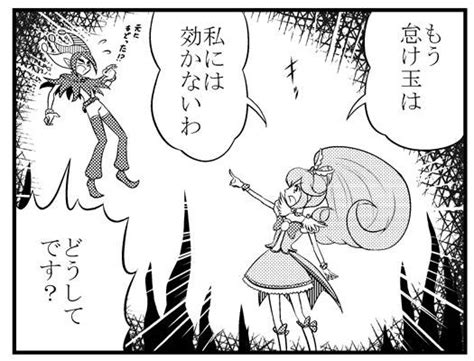 やよい 4コマ その58 雪野路