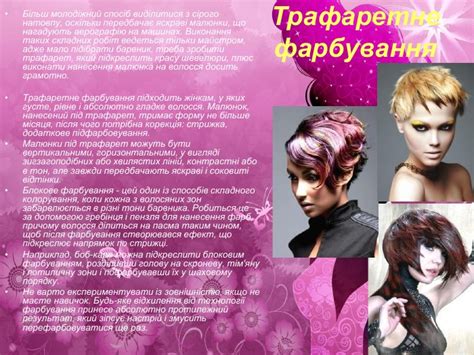 фарбування волосся сучасними методами