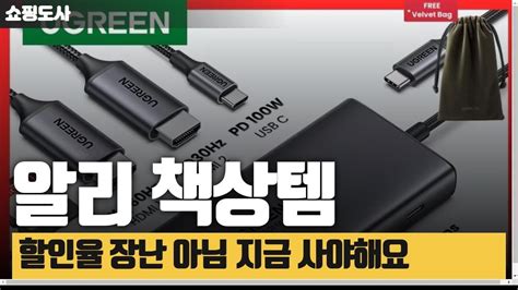 알리에서 핫한 책상템 3가지 10 In 1 멀티허브 무선 기계식 키보드 Led 책상 램프 Youtube