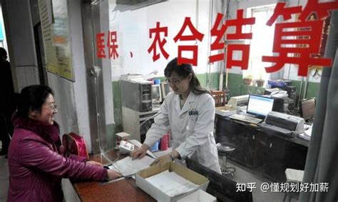 一文详解新农合：缴费、保障与注意事项 知乎