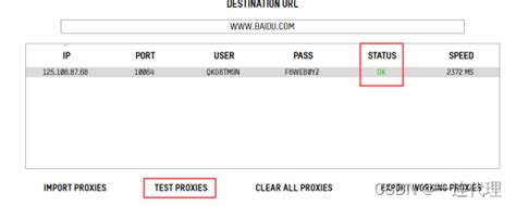 在线检测判断代理ip是否有效的3种方式代理ip检测 Csdn博客
