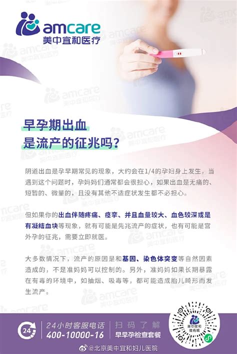 北京美中宜和妇儿医院的微博 微博 花瓣网