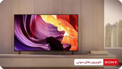 قیمت تلویزیون سونی خرید ال ای دی سونی انتخاب سنتر