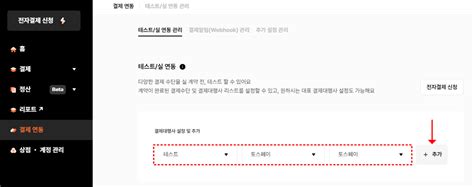 토스페이간편결제
