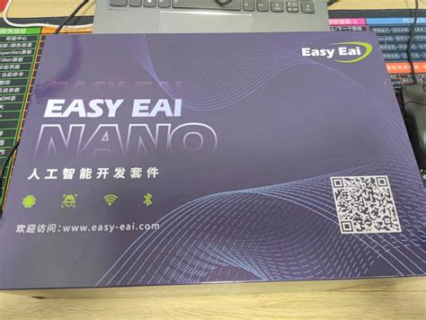 【easy Eai Nano开源套件试用体验】开箱上电体验 开源软件 Ear 云恒制造