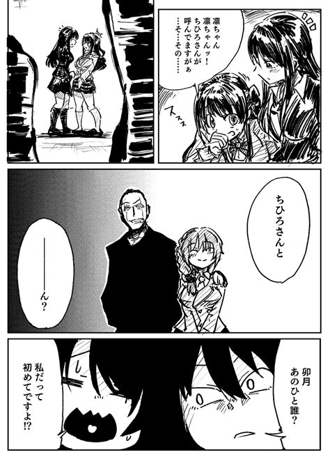 ばるどめん 百合洗脳合同主催 on Twitter RT tousyoku すけぶ依頼のデレマス洗脳連鎖堕ち漫画描いてます