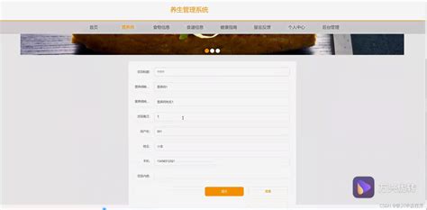 Java养生管理系统（源码开题） Csdn博客