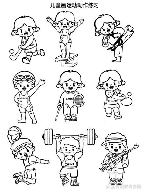 儿童运动简笔画怎么画简单（14张） 简笔画图片大全