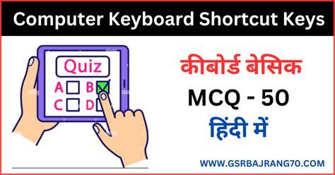 टॉप 50 Computer Keyboard Shortcut Keys