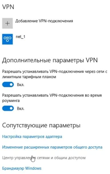 Как настроить Vpn в Windows 10 Как включить впн на компьютере виндовс 10 Новости гайды