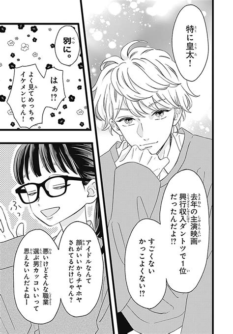 213 」幸田もも子🍑の漫画