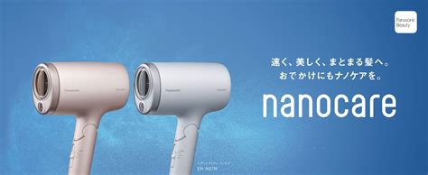 Amazon パナソニック ドライヤー ナノケア 大風量 速乾 ナノイー搭載 コンパクト Eh Na7m P モイストピンク