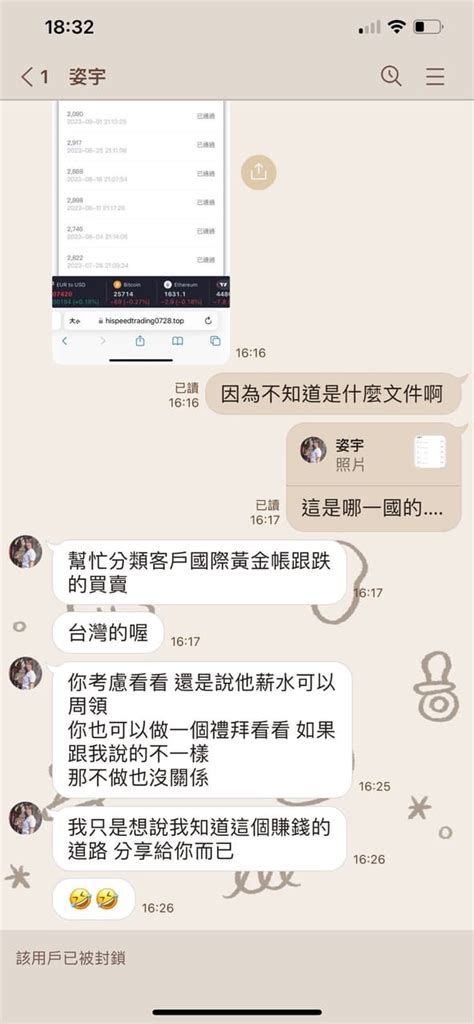 閒聊 就是家庭代工詐騙沒錯吧？ 工作板 Dcard