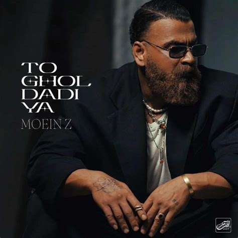 دانلود آهنگ من بی تو داغونم بیا و بکنم آرومم از آرمین زارعی کیفیت 320