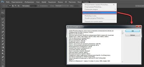 Как поменять язык в Фотошопе Cs6