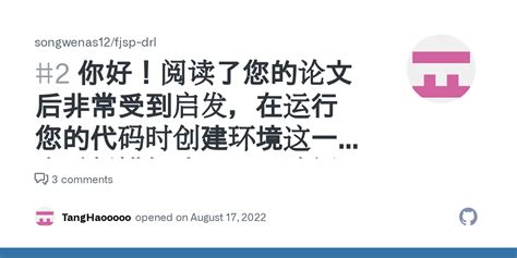 你好阅读了您的论文后非常受到启发在运行您的代码时创建环境这一步时报错解决不了请问可以指导一下如何解决吗env gym make