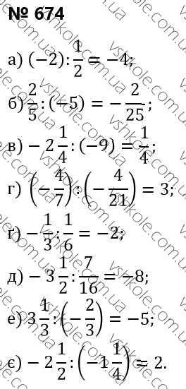 Вправа 674 частина 2 гдз математика 6 клас Бевз Васильєва Владімірова 2023