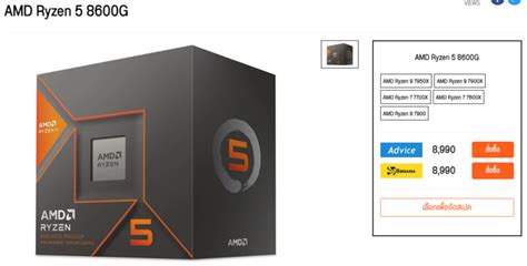 แนะนำ 5 Cpu เล่นเกม ประกอบคอมช่วงต้นปี 2024 แรงคุ้ม Notebookspec