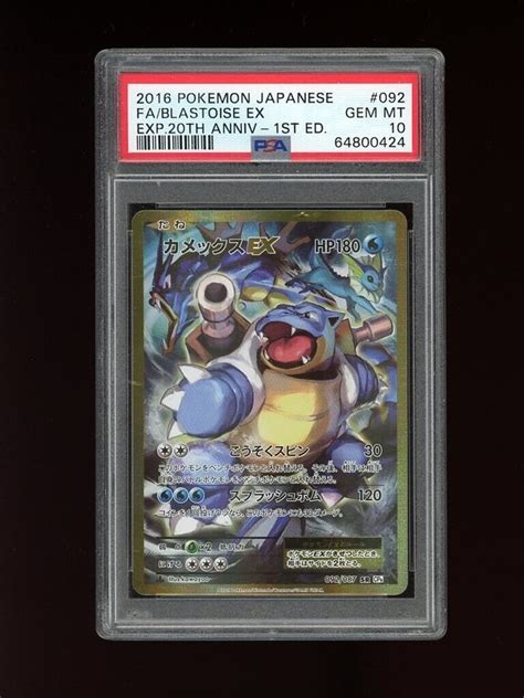 Ebay Auction Item 364187112370 Tcg Cards 2016 Pokemon Japanese