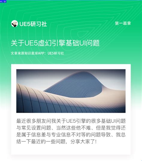 关于ue5虚幻引擎基础问题 知乎