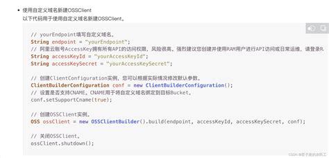 阿里云oss开发与使用（一）aliyun Sdk Oss Csdn博客
