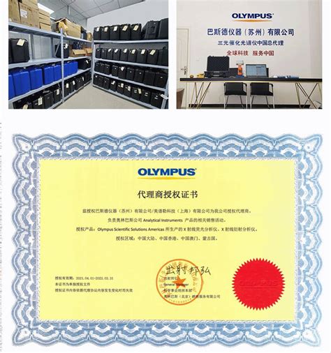 Vanta 手持合金分析仪