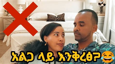 አልጋ ላይ መኝታ ቤት እንቅረጽ Youtube