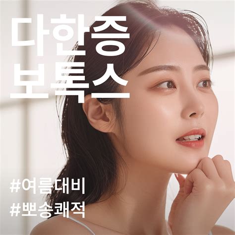 홍대 뽀송한 겨드랑이 다한증 보톡스 50u 할인 가격 후기 전후 효과 정보 By 닥터쁘띠의원홍대점 여신티켓 국내 1등 피부과 성형외과 플랫폼