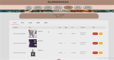 Springboot演出售票管理信息系统r66rd（程序源码数据库调试部署开发环境） Csdn博客