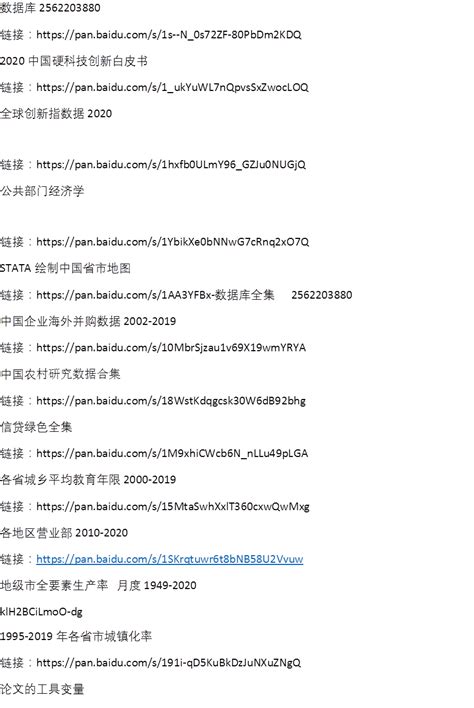 泰尔指数（208个地级市和31个省、市城乡收入差距2010 2019年） 经管文库（原现金交易版） 经管之家原人大经济论坛