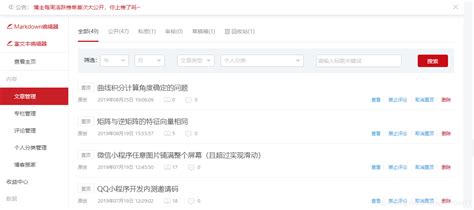 敲黑板！csdn如何获得收益呢csdnvip文章收益在哪看 Csdn博客