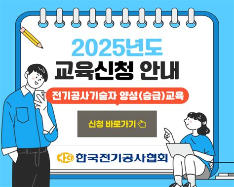 전기공사기술자 신재생에너지 발전설비태양광 산업기사 과정평가형 자격증 취득 안내 기존 검정형 자격과 동일한 국가기술자