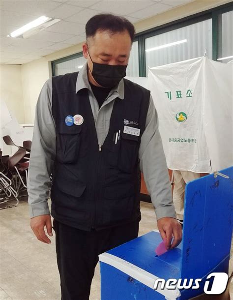 현대중공업 노조 임협 잠정합의안 찬반투표 네이트 뉴스