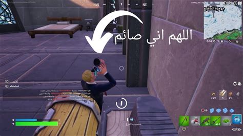 فورت نايت محاوله الفوز Youtube