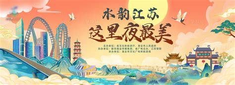 城市文化宣传国潮手绘海报 Psd广告设计素材海报模板免费下载 享设计