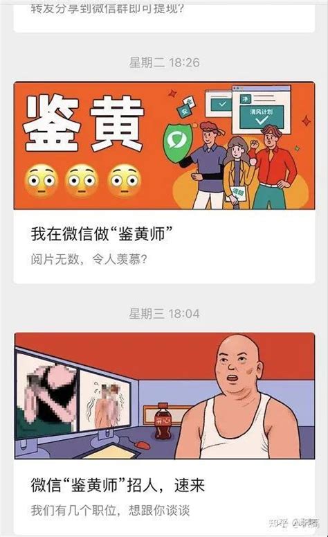 “鉴黄师”，带薪看片，月入上万，工作内容竟然是这些。。。 知乎