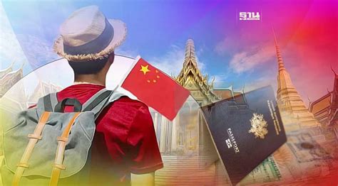 กต แจงไม่ได้กำหนดมาตรการใหม่ สกัดวีซ่าทัวร์จีนเที่ยวไทย