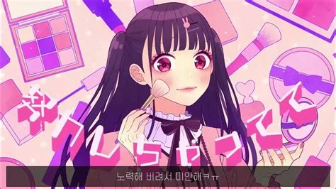 [cover] 귀여워서 미안해 Youtube