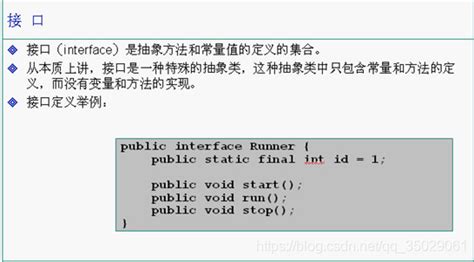 Java面向对象与代码编写面向对象代码 Csdn博客 Java面向对象与代码编写面向对象代码 Csdn博客