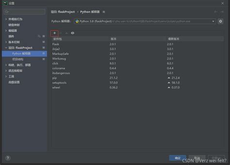 关于flask的相关包import出错的问题安装了flask 但是import出错 Csdn博客