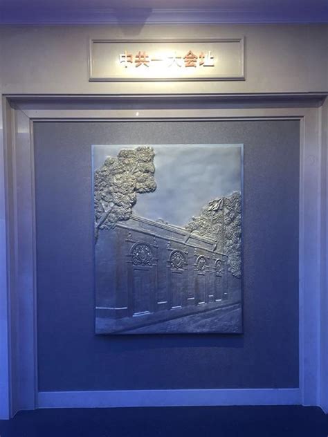 一大会址”日记｜六幅浮雕展现伟大历史征程