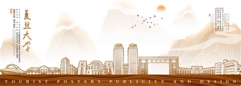 复旦大学图片素材 复旦大学设计素材 复旦大学摄影作品 复旦大学源文件下载 复旦大学图片素材下载 复旦大学背景素材 复旦大学模板下载 搜索中心