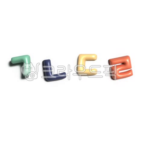 한글 훈민정음 자음 모음 문자 사진 이미지 일러스트 캘리그라피 저티장작가