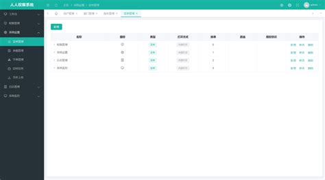 一个轻量级的，前后端分离的java快速开发平台接私活利器，能快速开发项目（附源码） java 快速开发平台 csdn博客