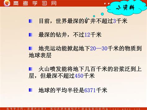 使者地震波横波纵波课件